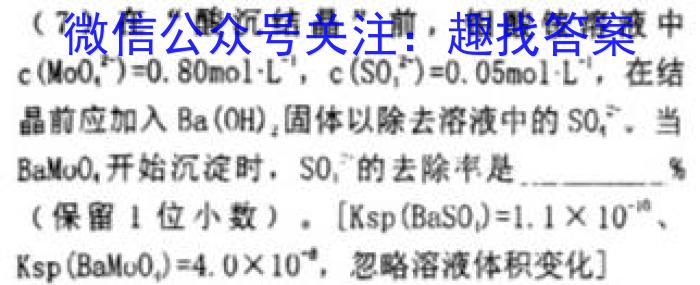 2022~2023学年核心突破QG(十六)16化学试题答案 (更新中) -试题答案 - 试题答案网